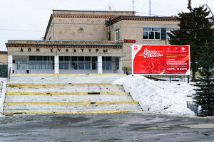 Kültür ocakları Dom Kultury Rayonny, Niazepetrovsk, foto