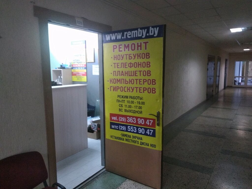 Bilgisayar teknik servisleri AS-Remont Noutbukov, Minsk, foto
