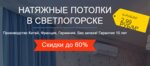 Натяжные потолки в Рогачеве (Savieckaja Street No:8), tavan sistemleri  Gomel'den