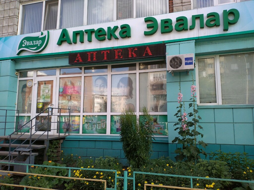 Eczaneler Foro, Tomsk, foto