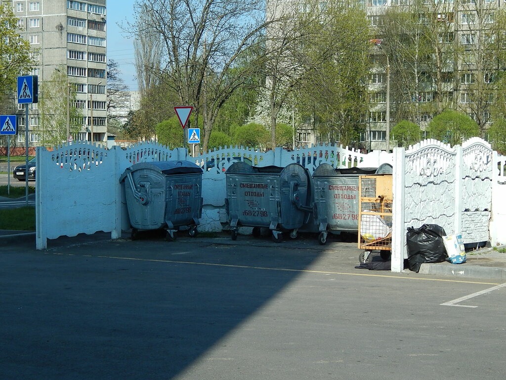 Çöp alanları Trash and garbage disposal area, Gomel, foto