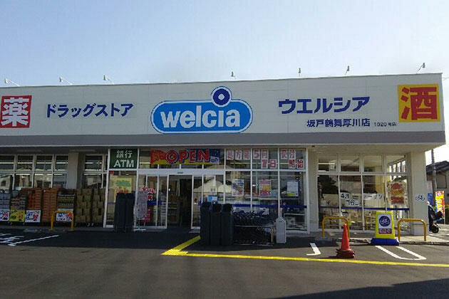 Eczaneler ウエルシア坂戸鶴舞厚川店, , foto