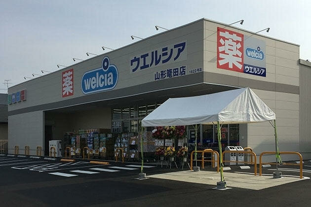 Eczaneler ウエルシア山形篭田店, Yamagata, foto
