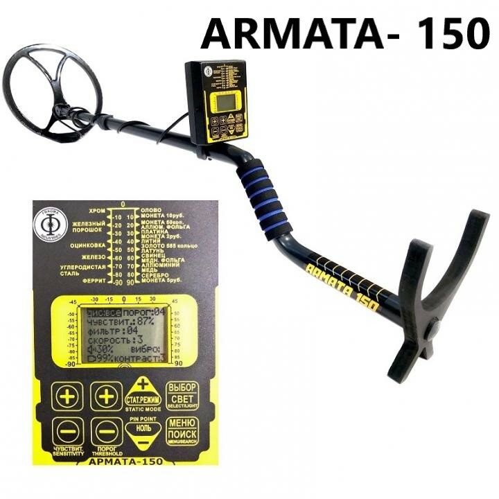 Metal dedektörü Fragma, Yoshkar‑Ola, foto