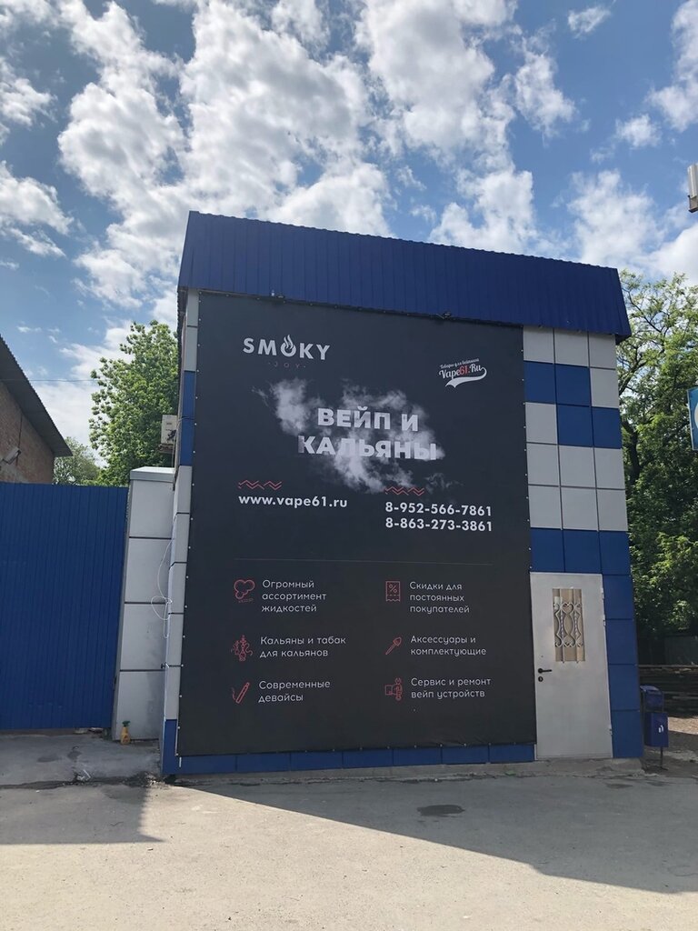 Elektronik sigara satış noktaları Vape61, Rostov‑na‑Donu, foto