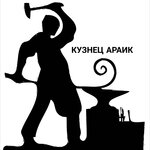 Мастерская кованых изделий Кузнец Араик (Sovetskaya Street No:75А, Roschino), sanat atölyeleri  Saint‑Petersburg ve Leningradskaya oblastından