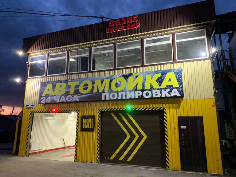 Oto yıkama Carwash on Soviet street 24h, Moskova ve Moskovskaya oblastı, foto