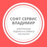 ОВК ГРУП. Партнер СКБ Контур (Mira Street No:15В), dokümantasyon ve arşivleme  Vladimir'den