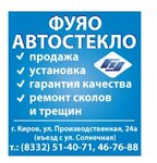 Magazin Avtosteklo-fuyao (Proizvodstvennaya ulitsa No:24А/1), otomobil camları  Kirov'dan
