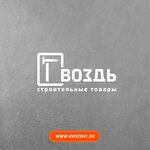Гвоздь (Magistralnaya Street No:50Б), yapı mağazası  Elizovo'dan