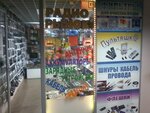 Пультяшк@ (Tsanova Boulevard No:8), elektronik eşya mağazaları  Tver'den