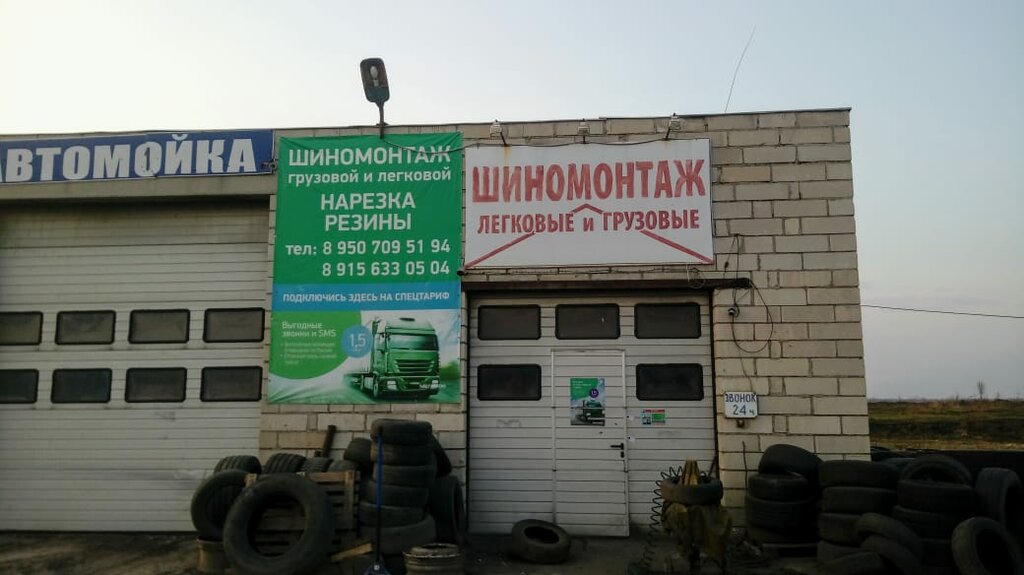 Oto lastik tamiri Шиномонтаж Грузовых, Smolenskaya oblastı, foto