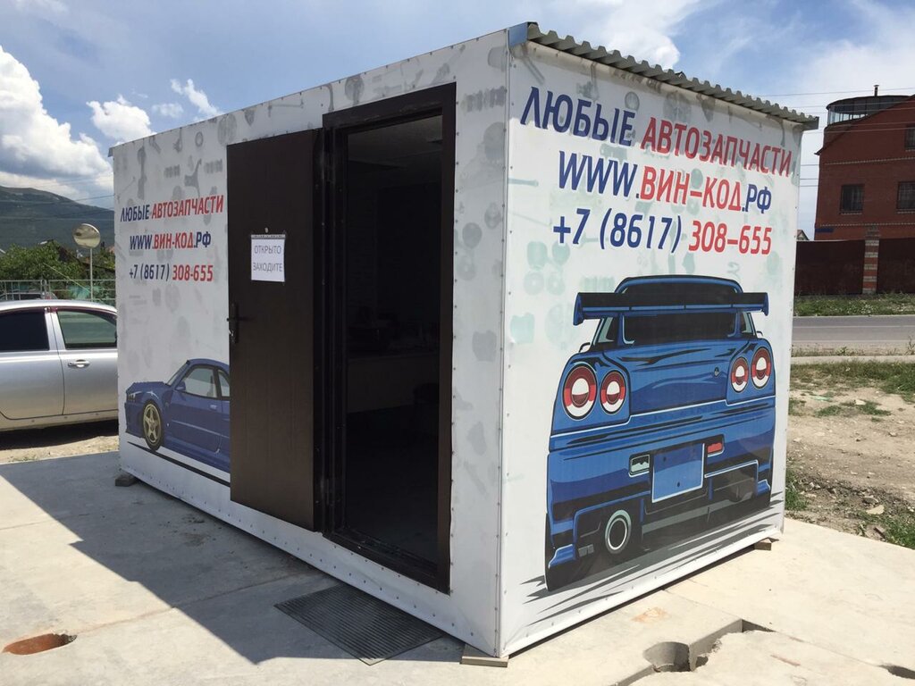 Otomobil yedek parçaları Any Auto Parts, Novorossiysk, foto