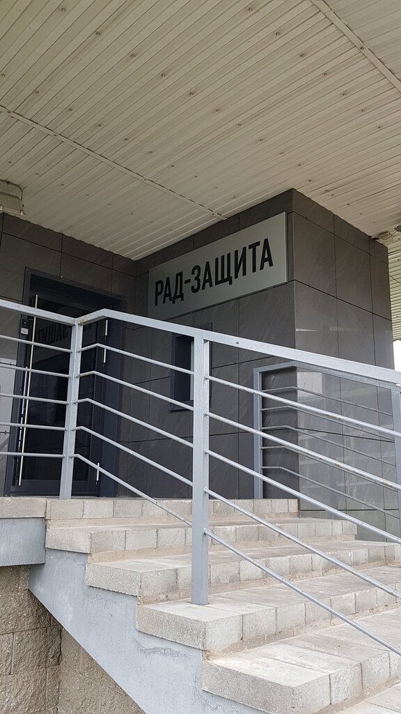 Proje enstitüleri, kurumları РАД-Защита, Minsk, foto
