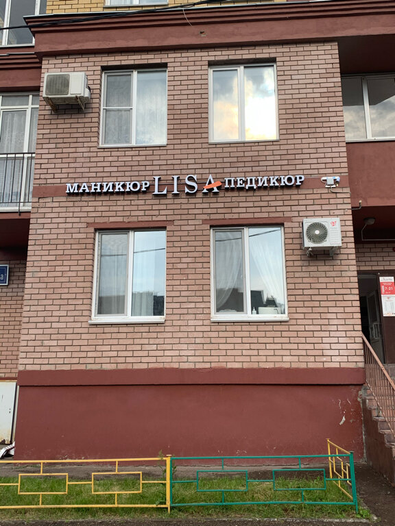 Güzellik salonu Lisa, Kazan, foto