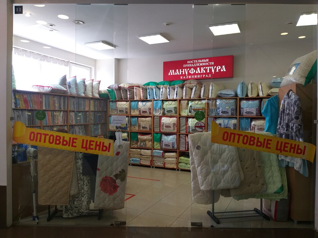 Ev tekstili mağazaları Manufaktura, Kaliningrad, foto