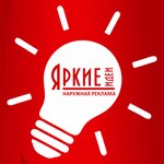 Yarkie idei (ulitsa Lenina No:97), reklam ajansları  Çernuşka'dan