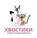 Хвостики (Kirovogradskaya Street No:8к3), evcil hayvan kuaförleri  Moskova'dan