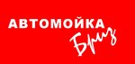 Briz (Karla Marksa Street No:437, Izhevsk), oto yıkama  Izhevsk'ten