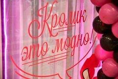 Erotik shoplar Pink Rabbit, Krasnodar, foto