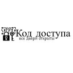 Kod Dostupa (vulica Kalinina No:11), çilingirler  Navapolatsk'tan