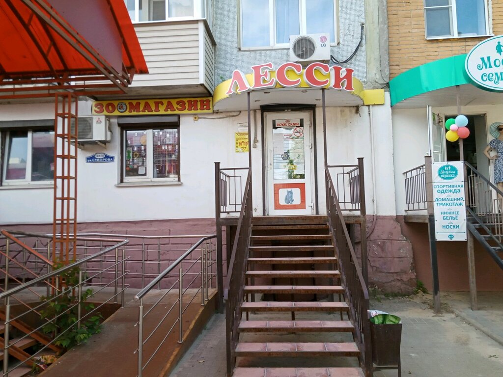 Petshop Lessi, Kaluga, foto