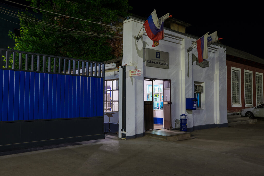 Makina mühendisliği firmaları Kubanzheldormash, Armavir, foto