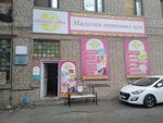 Магазин оптовых цен Одёжная Лавка (vulytsia Cheliuskintsiv No:1А), toptan giyim  Lugansk'tan