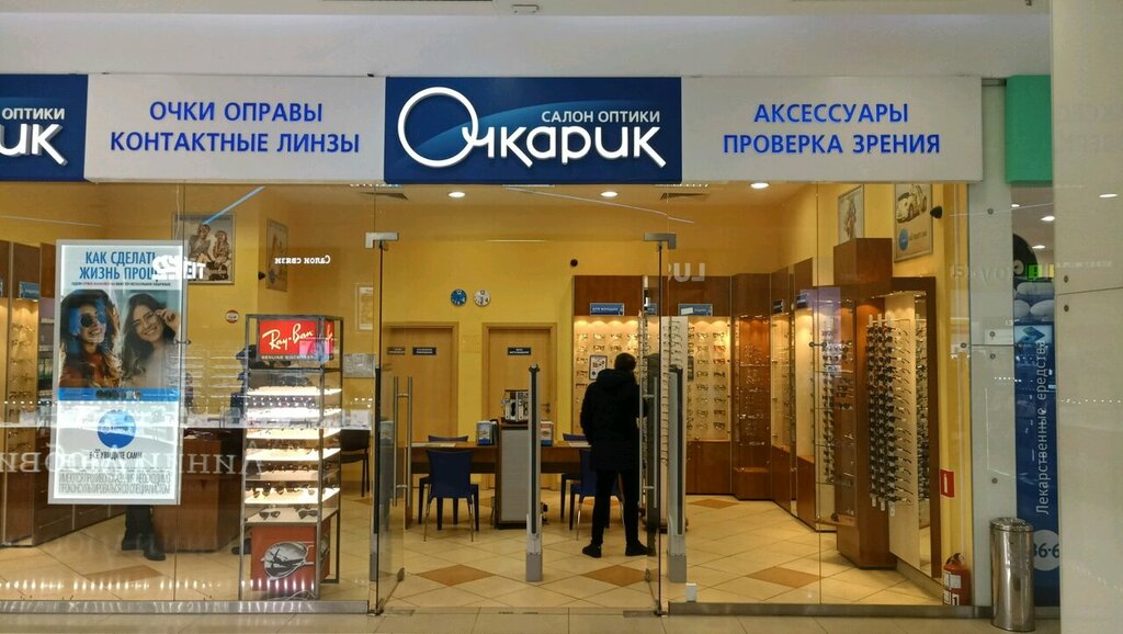 Optik Optics store +delivery point Ochkarik, Moskova, foto