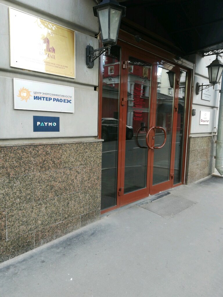 Konut servisleri kuruluşları Moscow Analytical Center in the field of Urban Economy, Moskova, foto