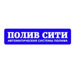 Avtopoliv V Krasnodare ot kompanii Poliv Siti (ulitsa Ivana Roslogo No:1, Prikubanskiy City administrative district), bahçe ekipmanları ve teknolojileri  Krasnodar'dan