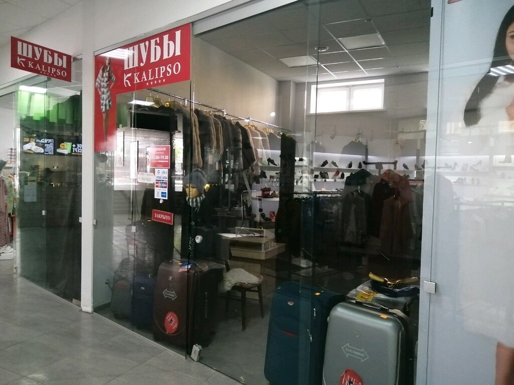 Kürk ve deri giyim mağazaları Kalipso, Brest, foto