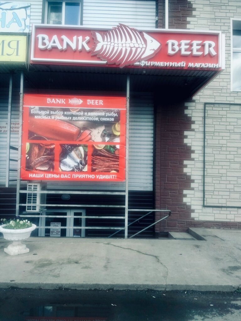 Market Bank Beer, Ujur, foto