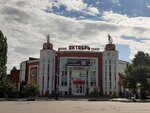 Kinoteatr Oktyabr (Sovetskaya ulitsa No:306), sinemalar  Miçurinsk'ten