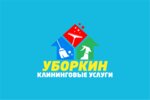 Uborkin (Mozhayskoye Highway No:45А), temizlik şirketleri  Odintsovo'dan