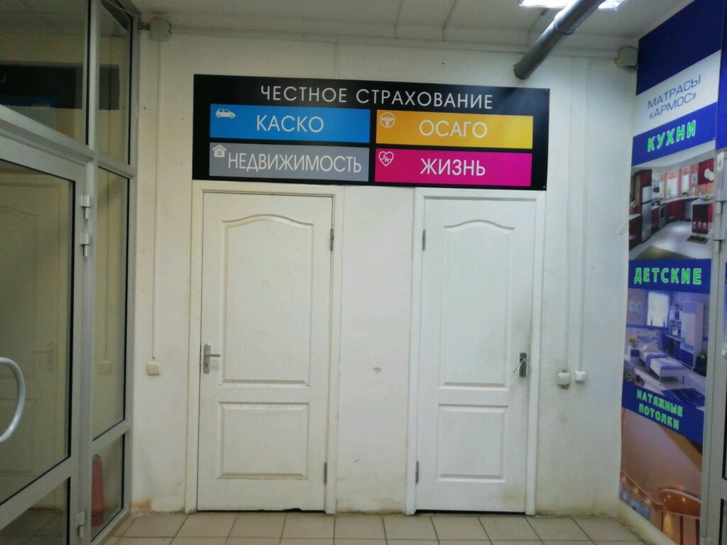 Sigorta şirketleri RESO-GARANTIA, İvanovo, foto