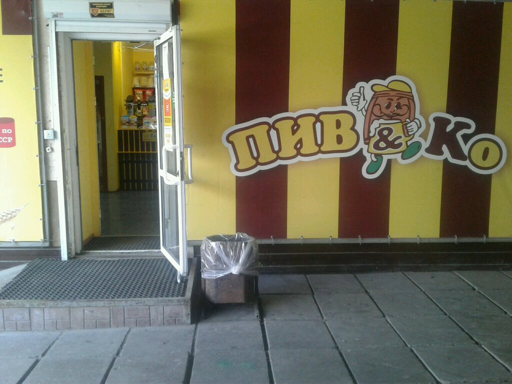 Bira dükkanı Пив&Ко, Nijni Tagil, foto