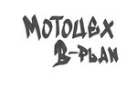 Motostation B-plan (Tambovskaya ulitsa No:71), motosiklet tamiri  Engels'ten