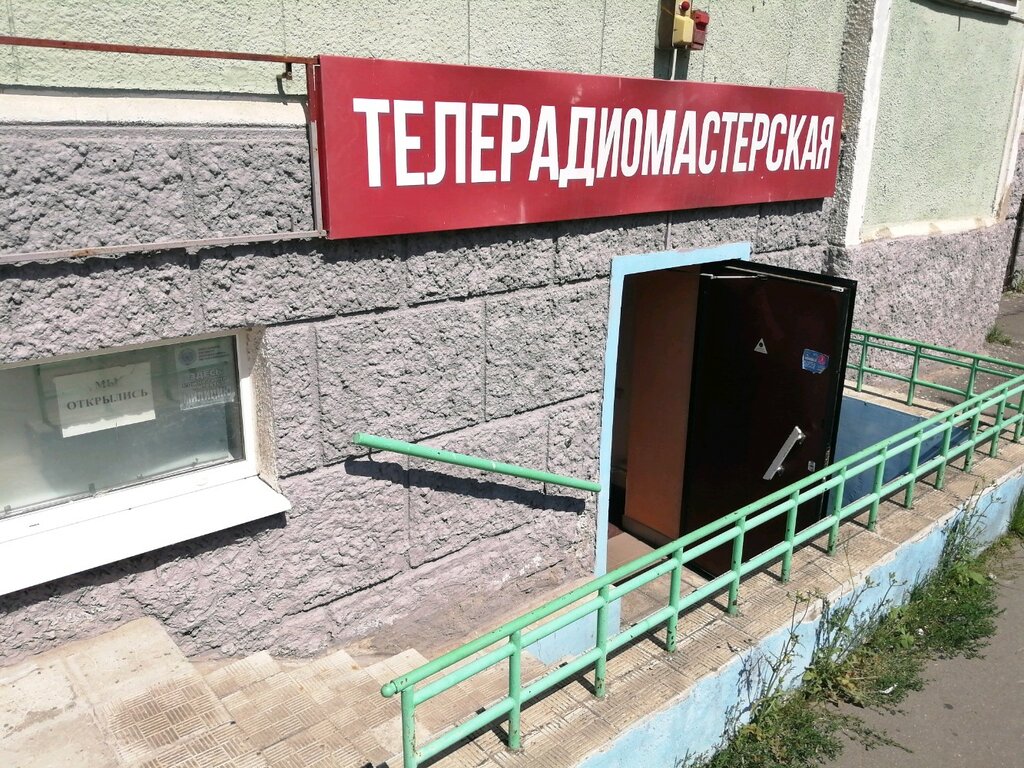 Ses ve video cihazlarının tamiri Телерадиомастерская, Moguilev, foto