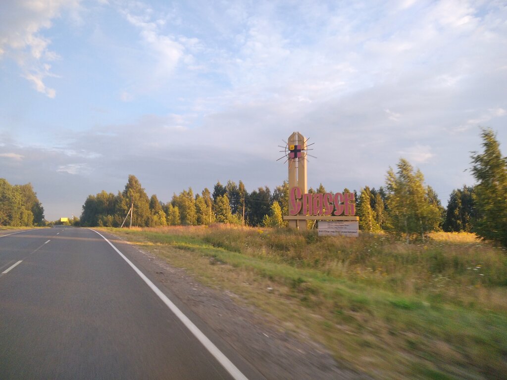 Giriş işareti Спасск-Рязанский, Riazanskaya oblastı, foto
