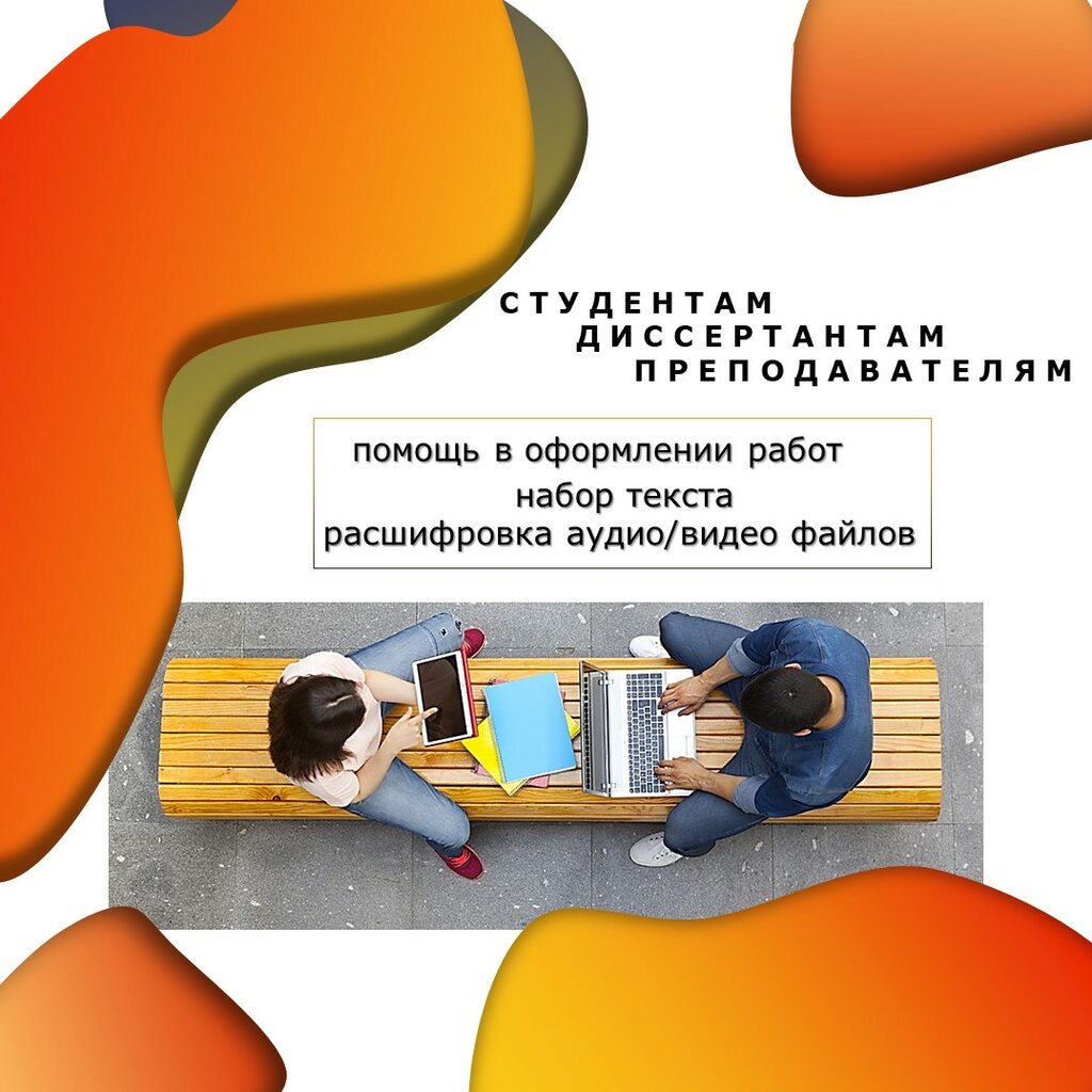 Uzman hizmetleri Набор текста Клац-клац, Krasnodar, foto