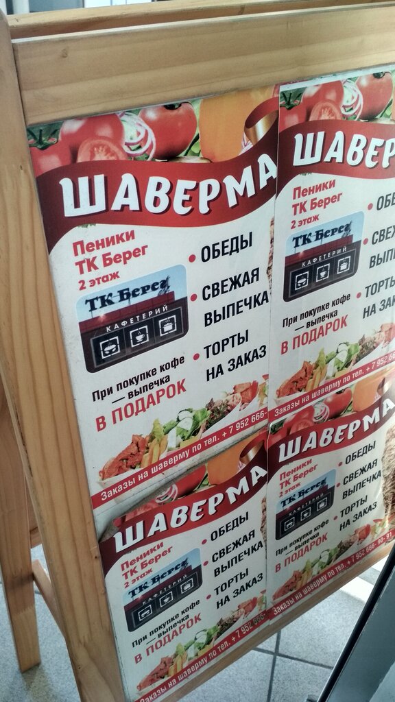 Kafe Шаверма, Saint‑Petersburg ve Leningradskaya oblastı, foto