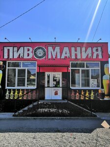 Пивомания (Proletarskaya ulitsa No:43), bira dükkanı  Prohladny'den
