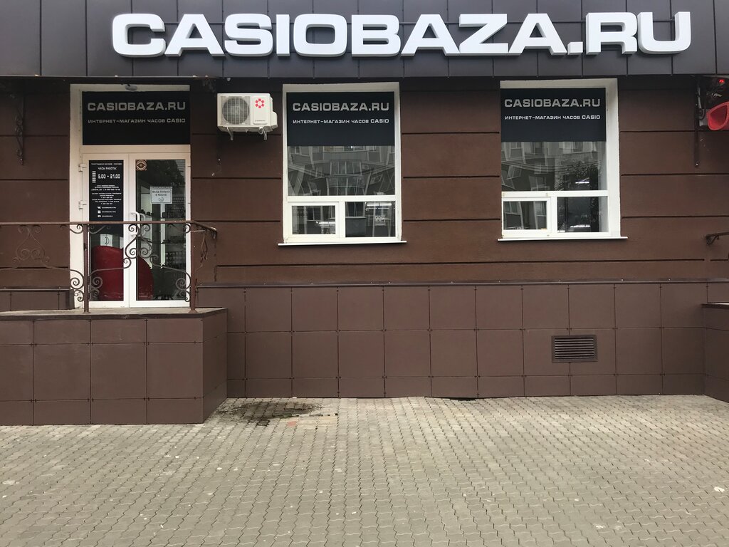 Saatçiler Casiobaza.ru, Lipetsk, foto