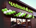 Чайный Дом Baileys (Bolshaya ulitsa No:8А), market  Rybnoye'den