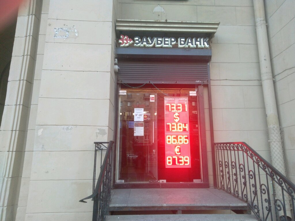 Döviz büroları Sauber Bank, Saint‑Petersburg, foto