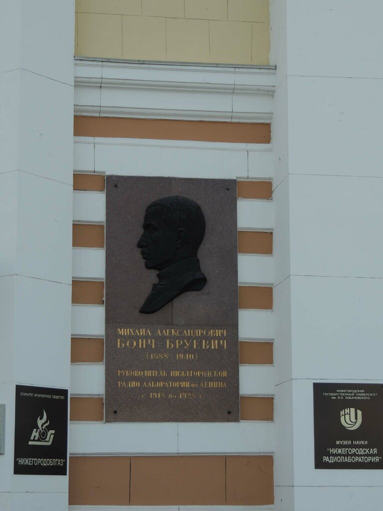 Anıt levhası, anıt taş М.А. Бонч-Бруевичу, Nijni Novgorod, foto