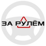 Avtoshkola Za Rulem (prospekt 25 Oktyabrya No:31), sürücü kursları  Gatchina'dan