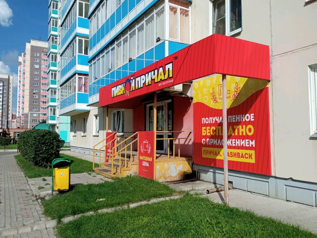 Bira dükkanı Pivnoy prichal, Krasnoyarsk, foto