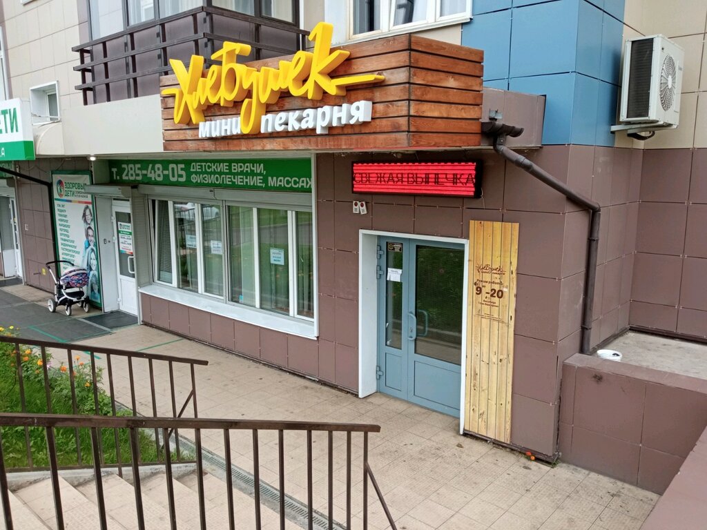 Ekmek fırını Хлебушек, Krasnoyarsk, foto